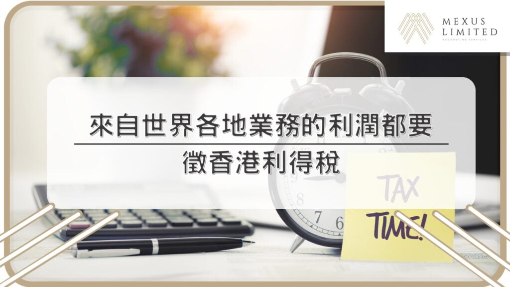 物業稅報稅表應該怎樣填？BIR57與BIR58的區別？ (2024) - Mexus 會計事務所