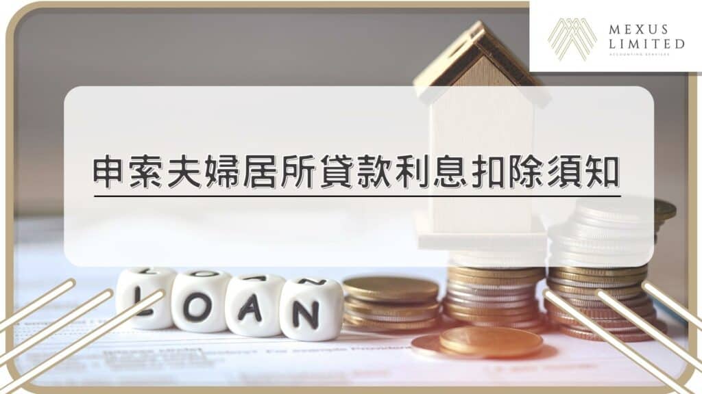 申報僱員薪酬應該用IR56M還是IR6036B？IR56M表格點填？ (2024) - Mexus 會計事務所