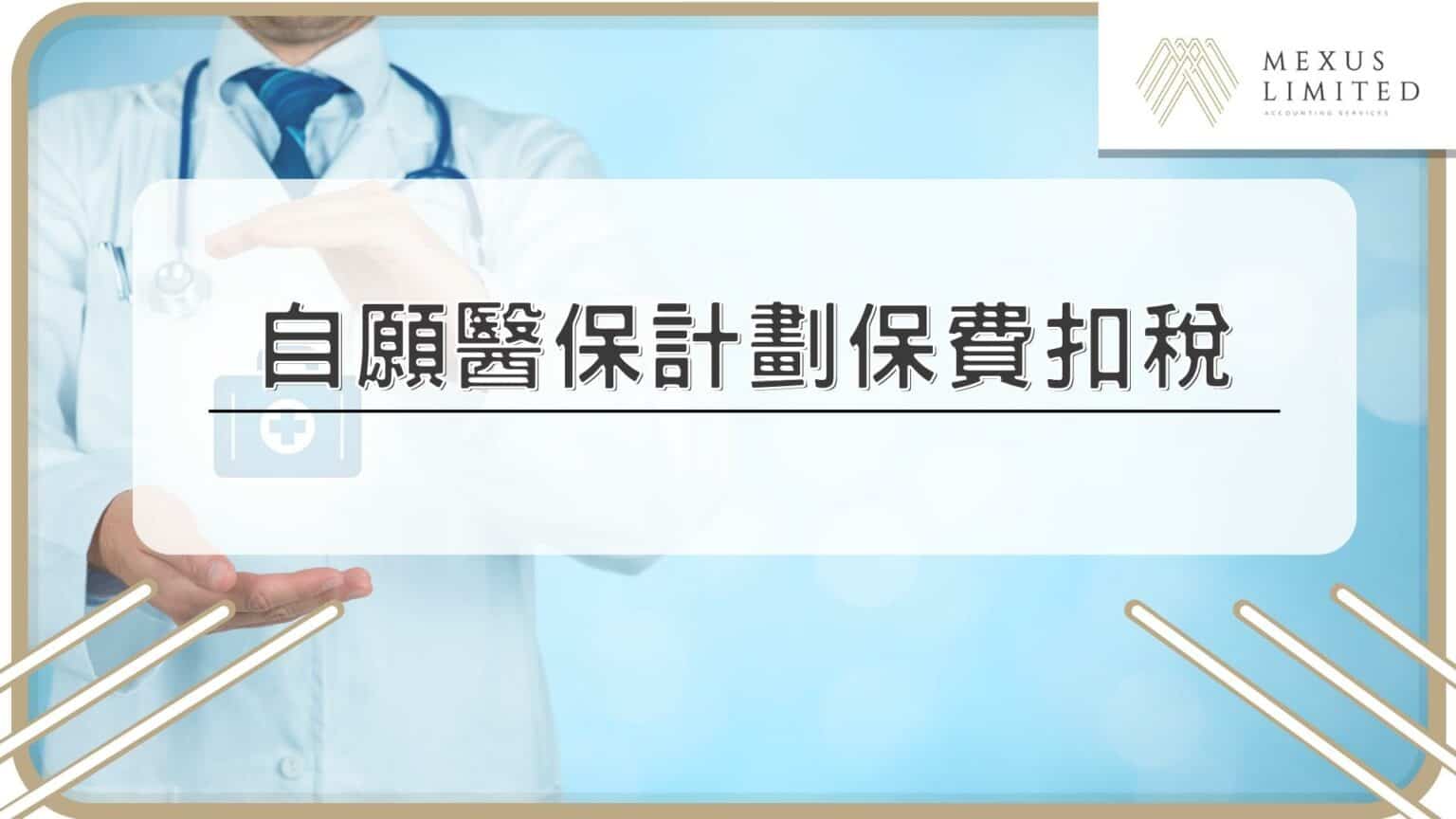 物業稅報稅表應該怎樣填？BIR57與BIR58的區別？ (2024) - Mexus 會計事務所