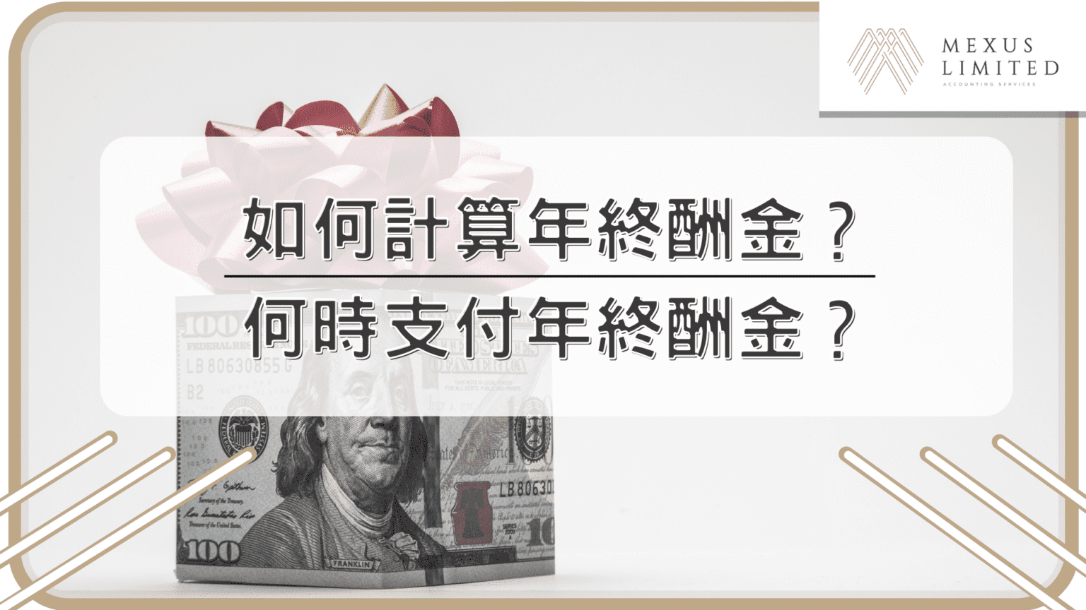 自僱也要離港清稅？ir56g與ir56f有什麼分別？稅務局離港清稅流程 2024 Mexus 會計事務所