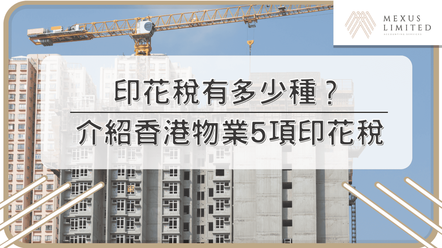【IR831表格】漏報稅不用慌！最詳細修訂評稅教學 (2024) - Mexus 會計事務所