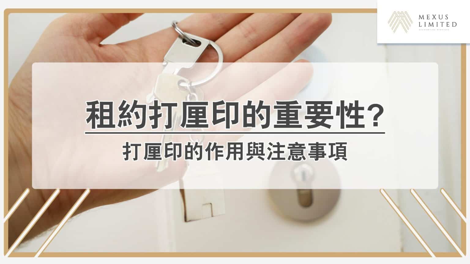 【IR831表格】漏報稅不用慌！最詳細修訂評稅教學 (2024) - Mexus 會計事務所