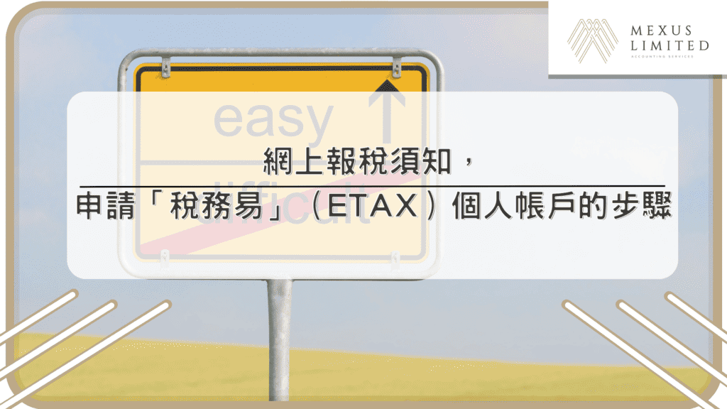 申報僱員薪酬應該用IR56M還是IR6036B？IR56M表格點填？ (2024) - Mexus 會計事務所