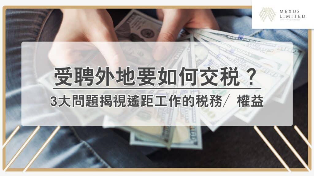 What is Certificate of Hong Kong Tax Resident Status (CoR)? How to ...