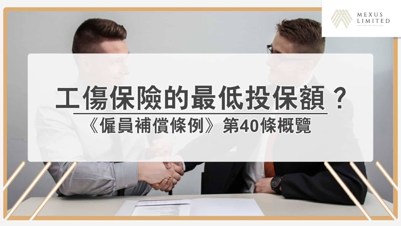 【2025年勞工假期】香港勞工假期表、紅日假期全解析 2024 Mexus 會計事務所