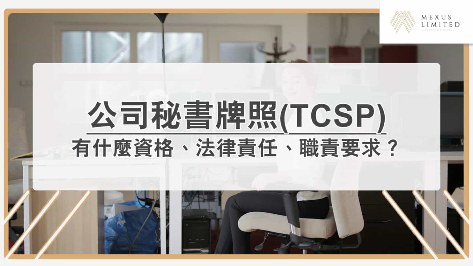 NAR1 周年申報表指南【2025】：時限、費用、電子提交、填寫重點與常見退回原因（香港公司Annual Return） (2025 ...